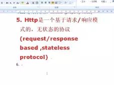 3.HTTP协议深度剖析