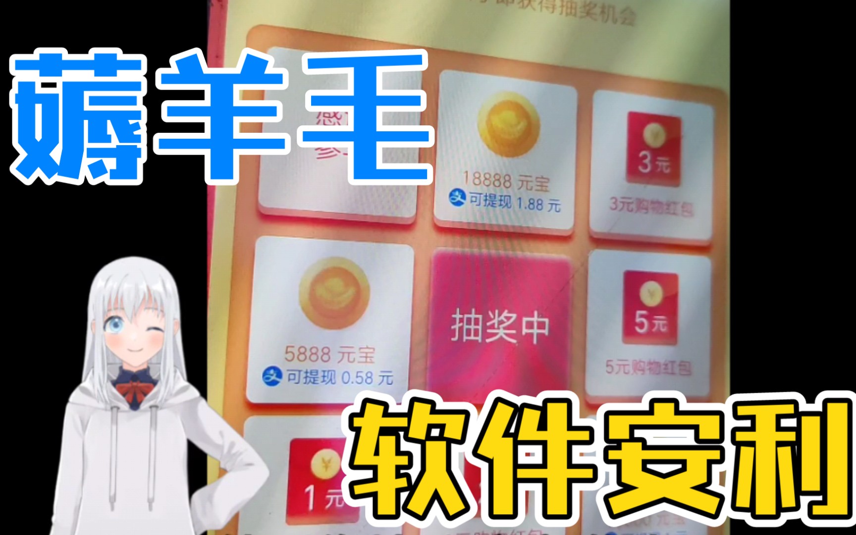 【薅羊毛】软件安利 小学生都可以白嫖 有手就行