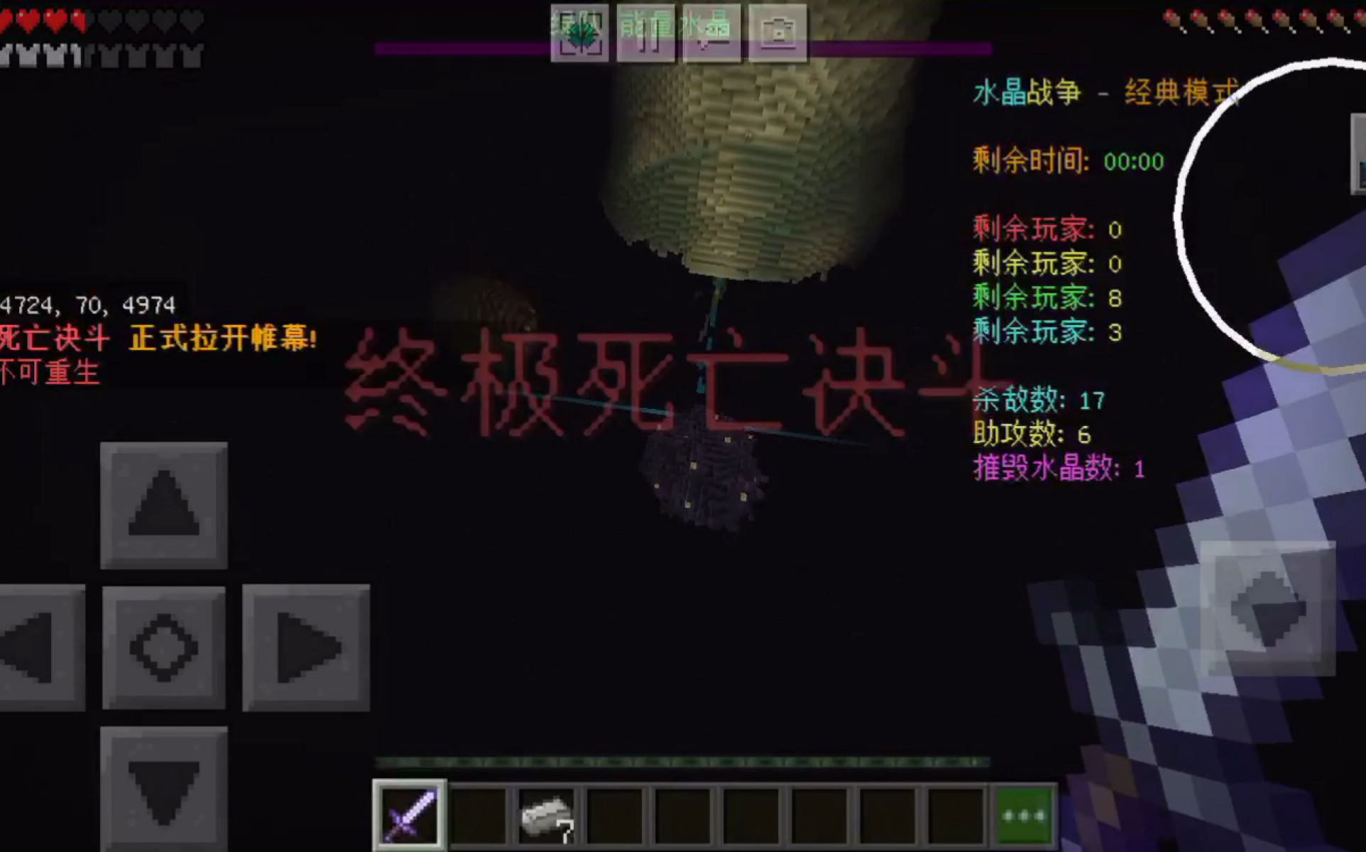 我的世界手机版EC服务器起床战争 如果我早跳一秒,可能就不是这样的...