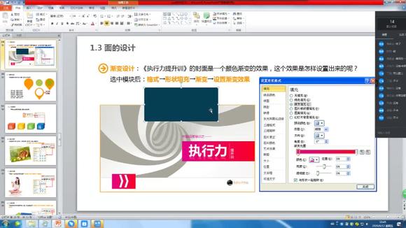 #ppt 图形图表--面的设计