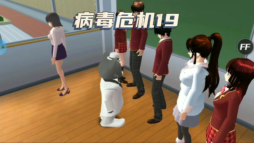 樱花校园模拟器:病毒危机19 我们决定去楼顶