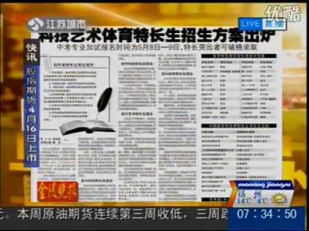 科技艺术体育特长生招生方案出炉