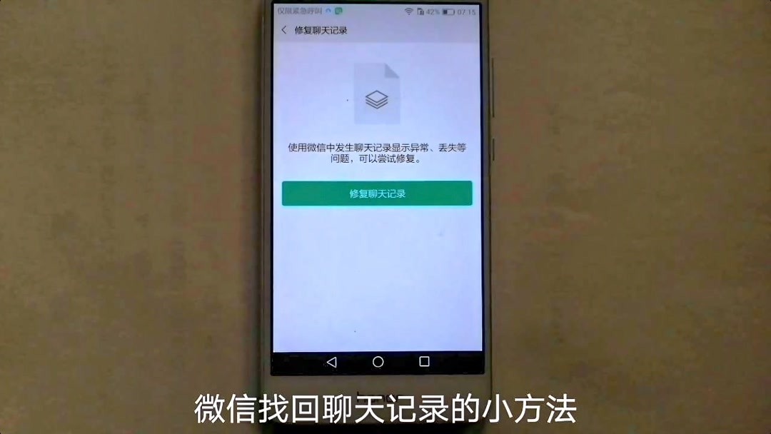 微信聊天记录如何恢复?这样操作,删除很久的也能找回,涨知识了