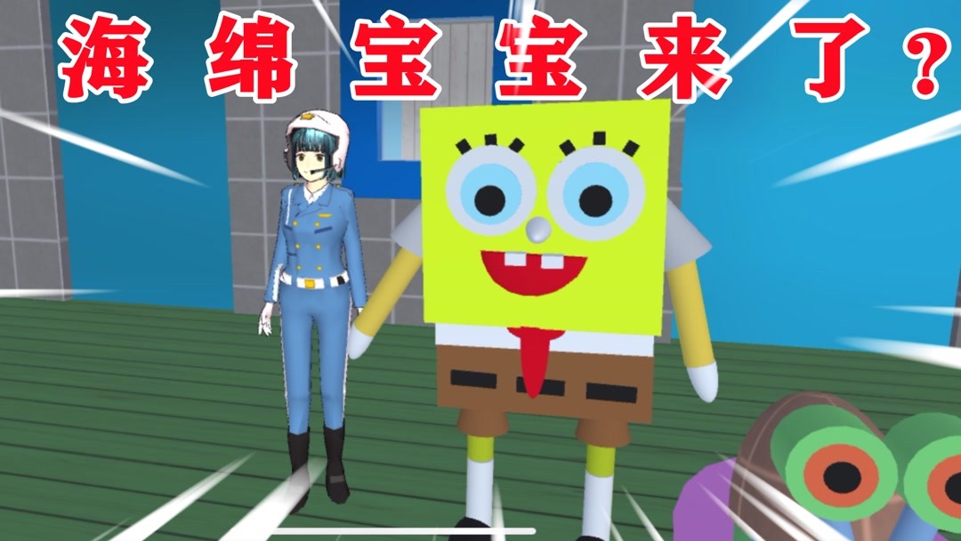 樱花校园模拟器:晨熙找到了蟹堡王,还遇到了海绵宝宝和小蜗