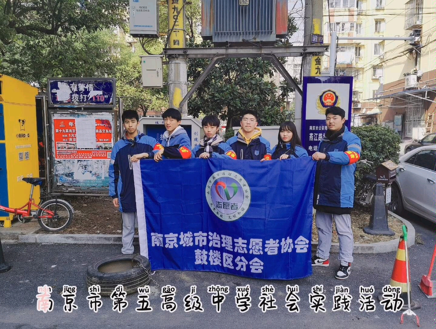 南京五高社会实践体验,多多支持我们小组