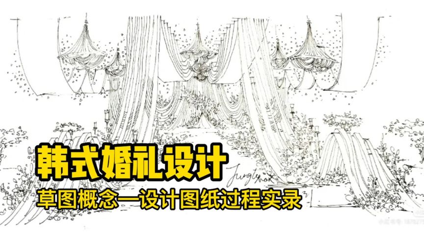 婚礼设计实录 过程和结果一样重要 #手绘视频 #婚礼设计
