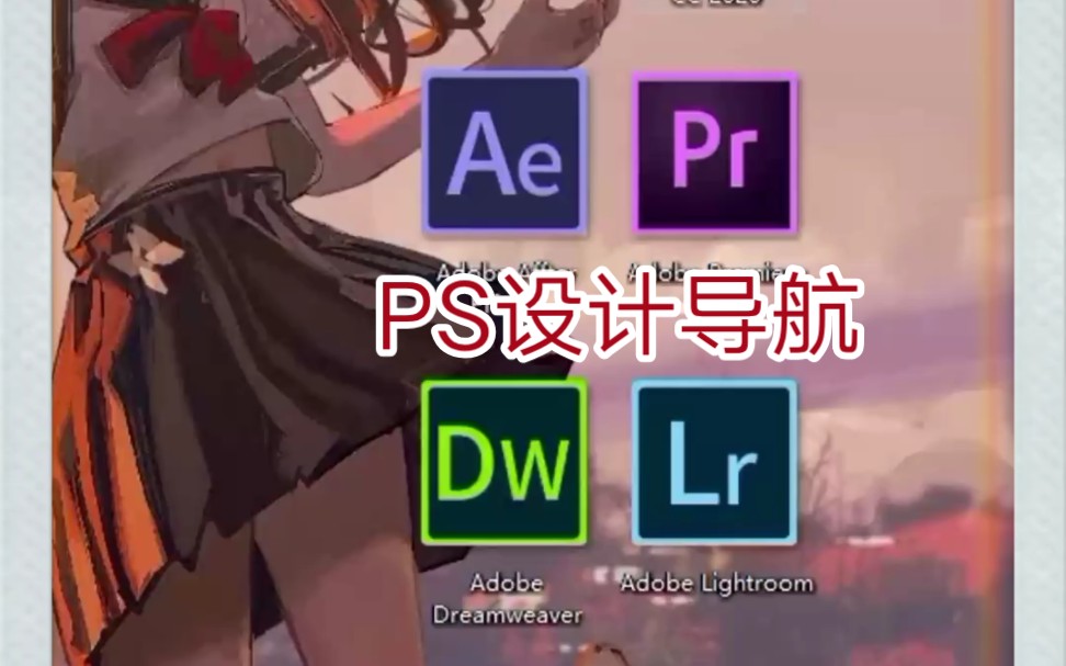 PS设计导航零基础制作过程分享