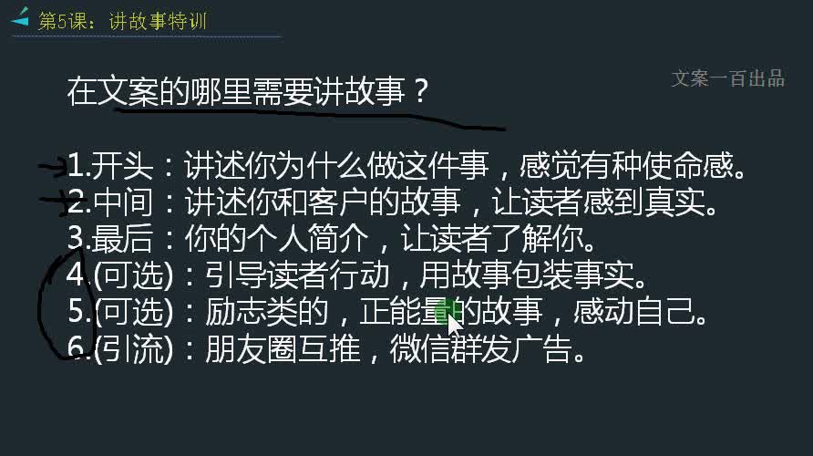 【营销文案5A】:培训班招生文案,培训宣传文案,朋友圈口红软文怎么写