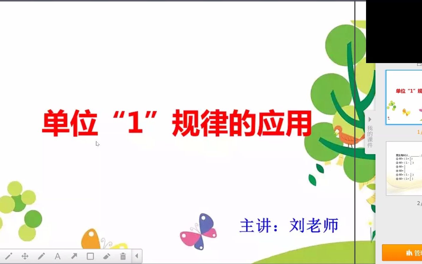 单位1规律的应用