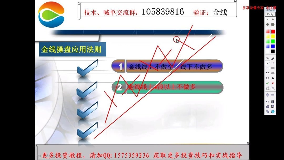 【现货白银投资技巧】简单实用、稳定获利操盘方法之金线操盘法