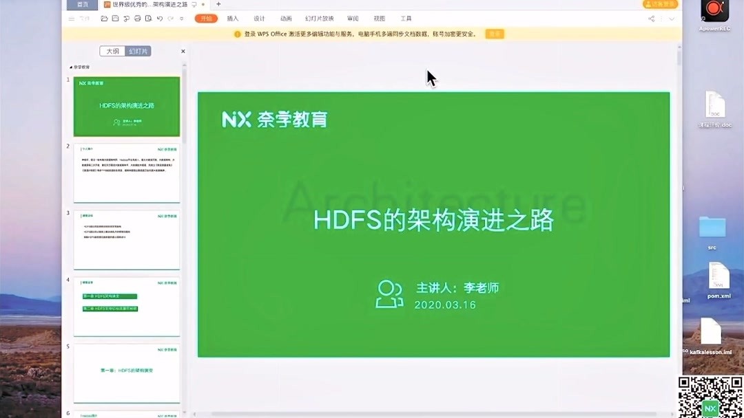 深度揭秘世界级分布式文件系统 HDFS 的架构设计第一讲