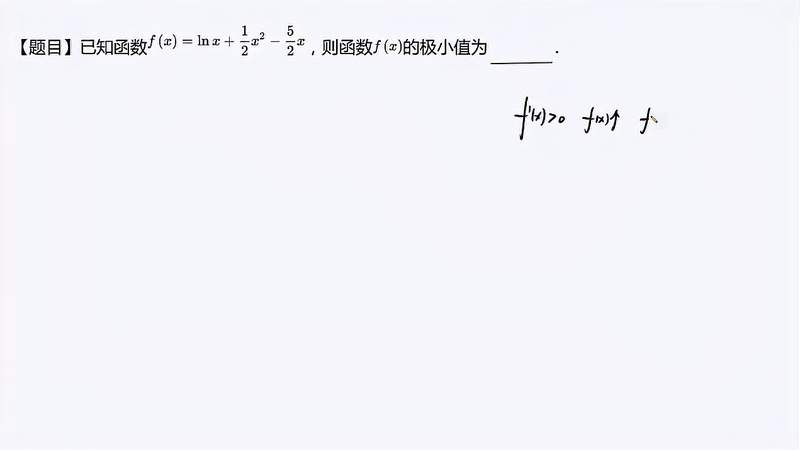 高中数学:导数极值基础题