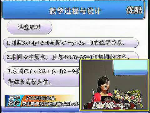 《直线和圆的位置关系》焦冬梅(说课)--2012年河北省高中青年数学...