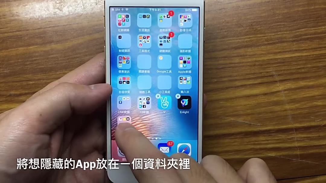 新技能!教你不越狱隐藏iPhone自带App