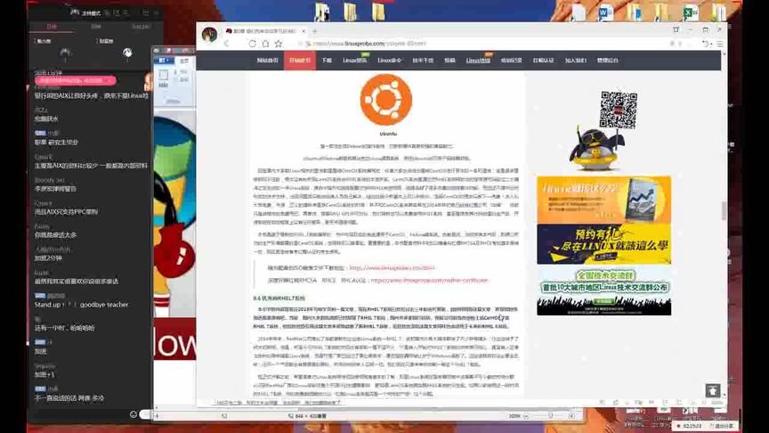 Linux就该这么学:第1节课
