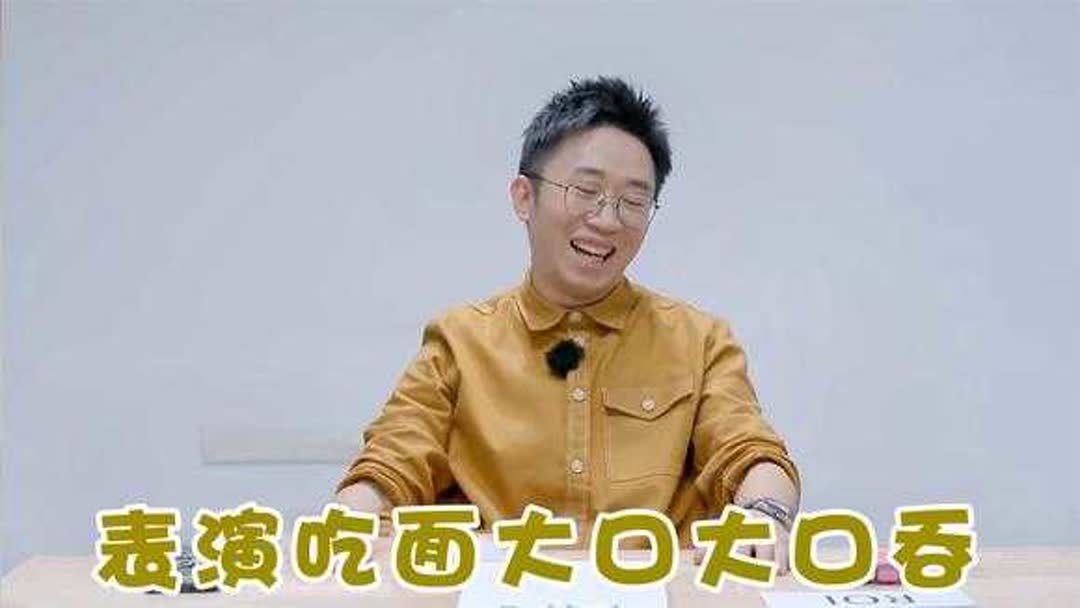 明星无实物表演合集:杨迪一大口一大口吃面条演得太浮夸,真尴尬