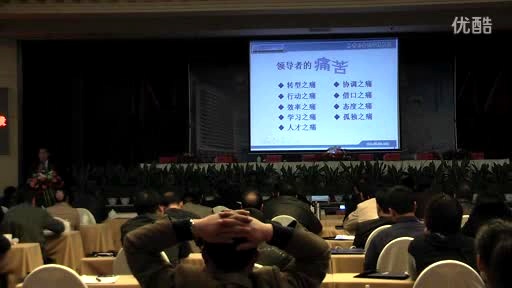 中国医卫网医院管理培训视频张皓老师授课现场3