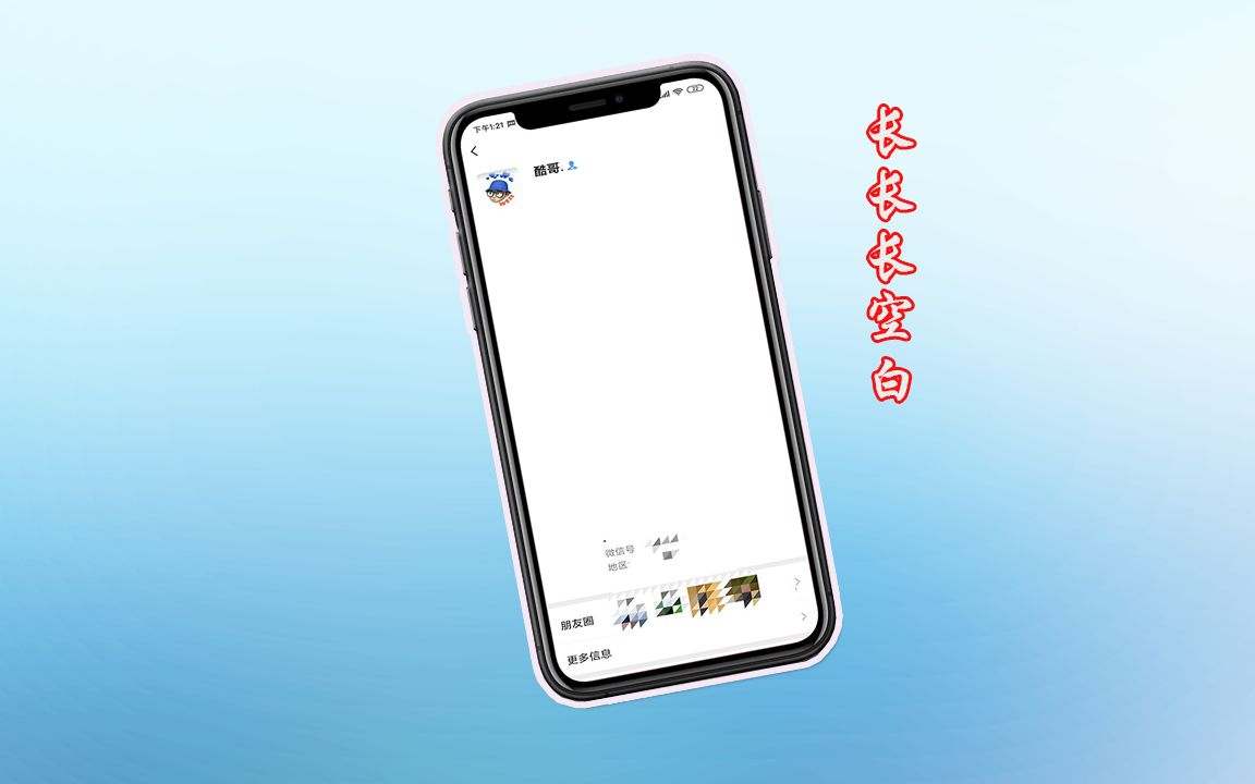 微信空白昵称,超长竖排,很有个性,教你