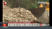 甘肃陇南:强降雨致公路电力受损 正在抢修 东方新闻 20180717 高清版