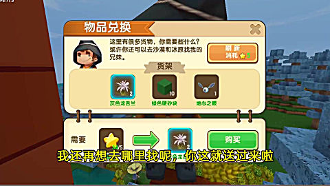 迷你世界解说:极限生存币解锁武器,攻击力超过100,秒杀火弓手