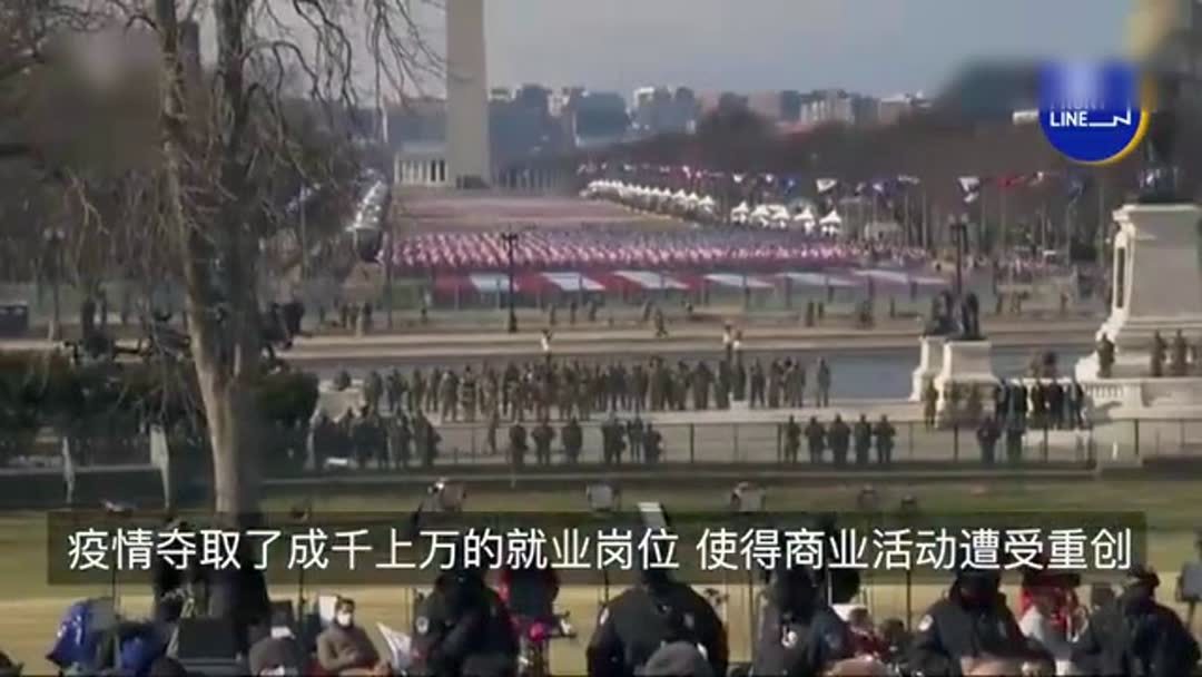 拜登发表就职演讲:必须战胜政治极端、白人至上和国内恐怖主义