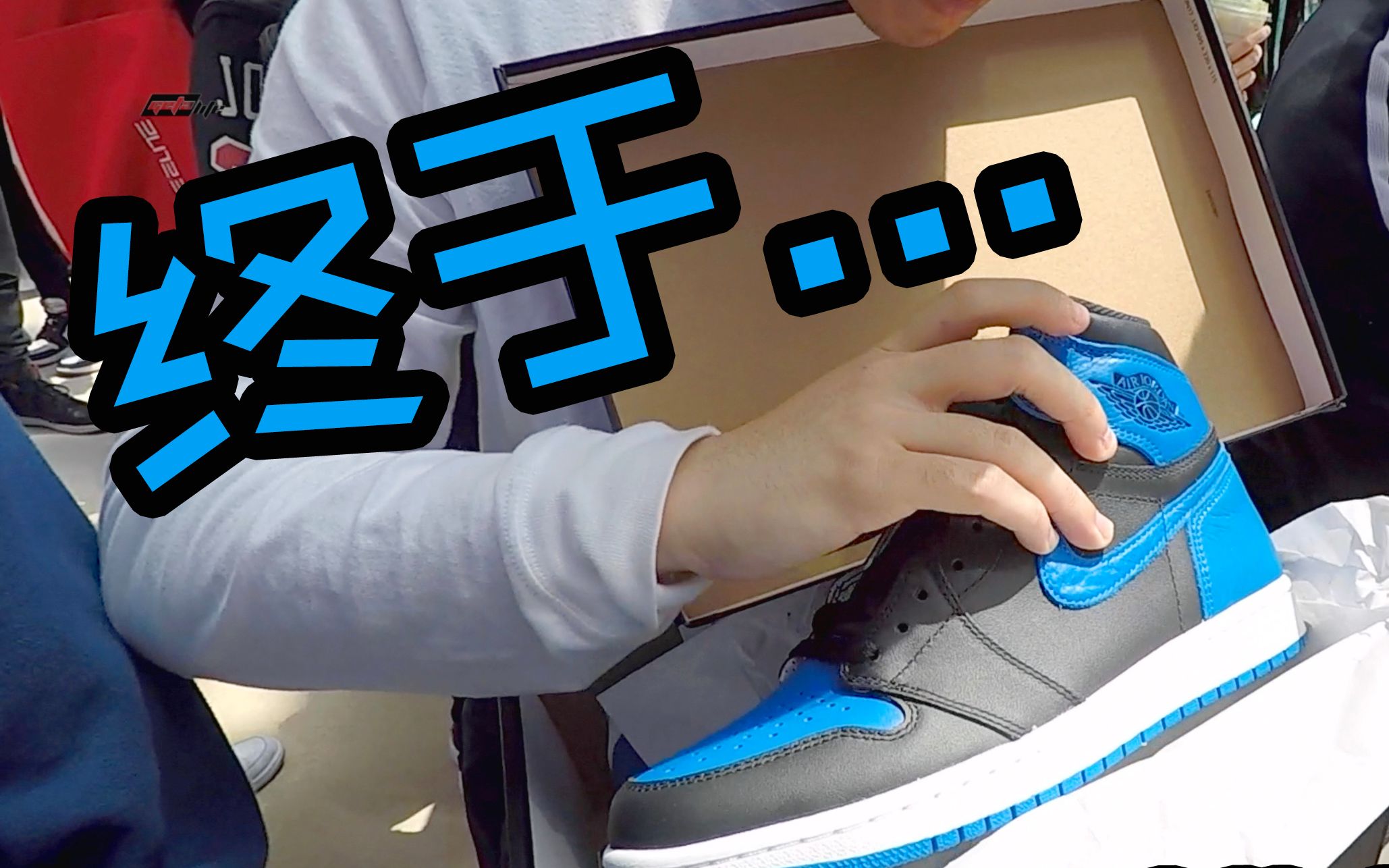 现场抽签Air Jordan 1 Royal/ vlog#2