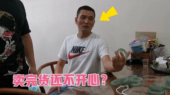 卖了几十万的翡翠手镯老板反而不开心 还让请吃饭太难了啊