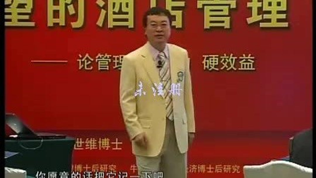 沟通技巧视频 企业管理讲座视频