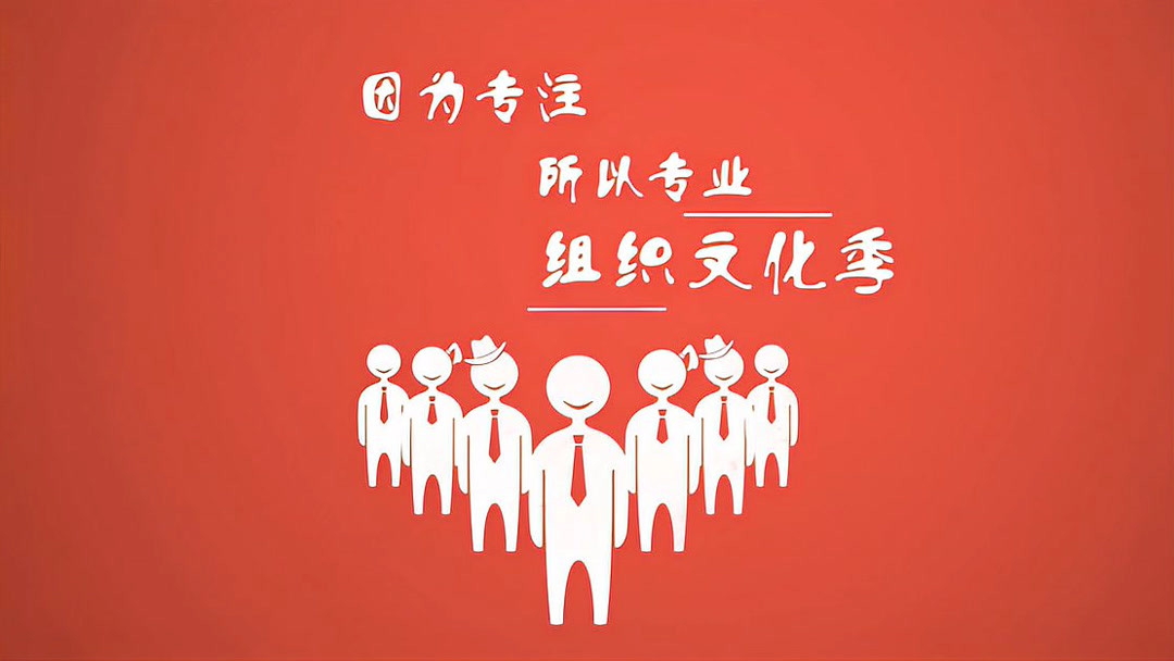 组织文化-1-企业文化建设