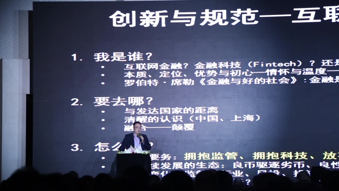 融之家联合易观首发《2017年中国消费信贷市场发展报告》