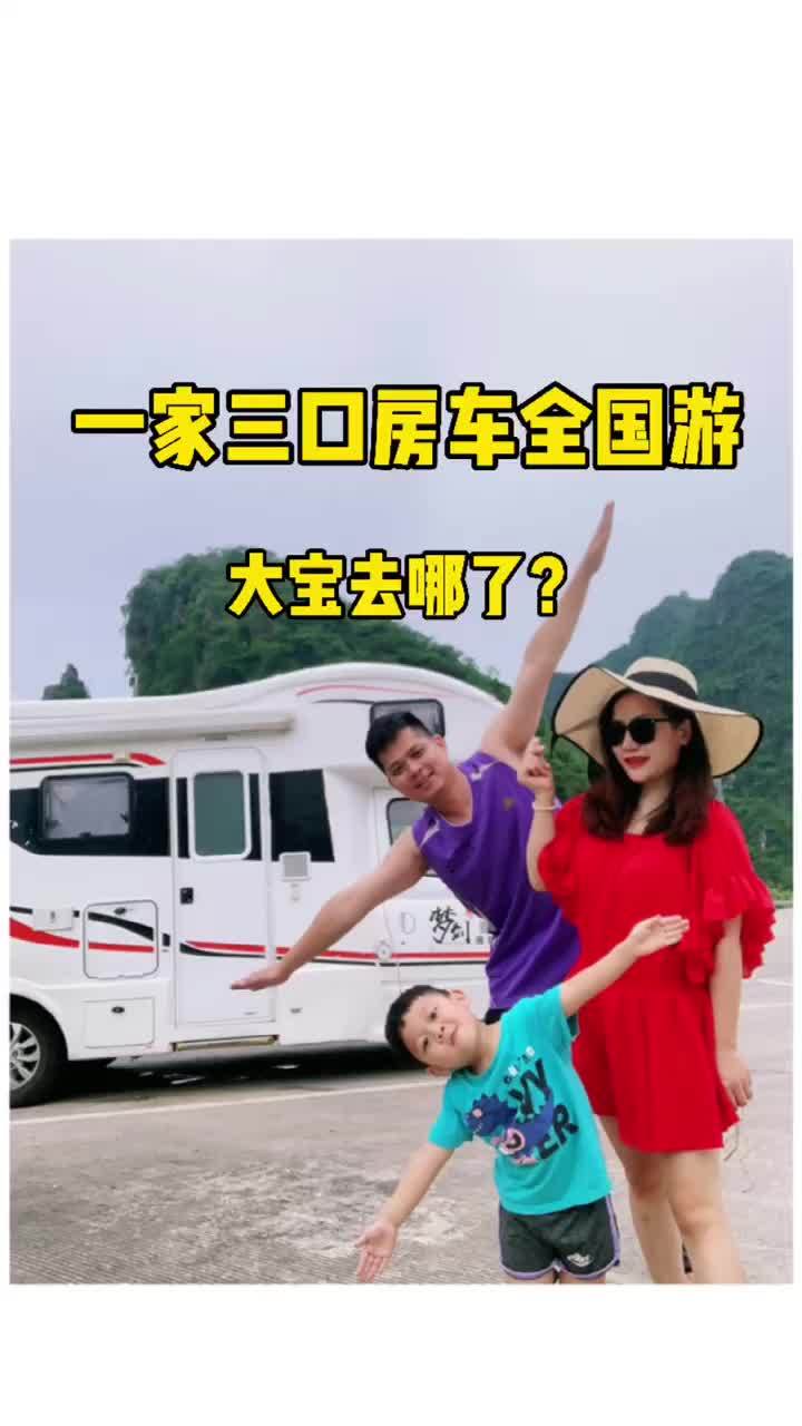 说走就走的旅行,说改就改的行程~房车出行的好处,就是自由!不需要掐...