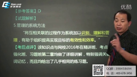 2016年监理工程师建设工程质量控制真题班第1讲2016年真题解析(一)