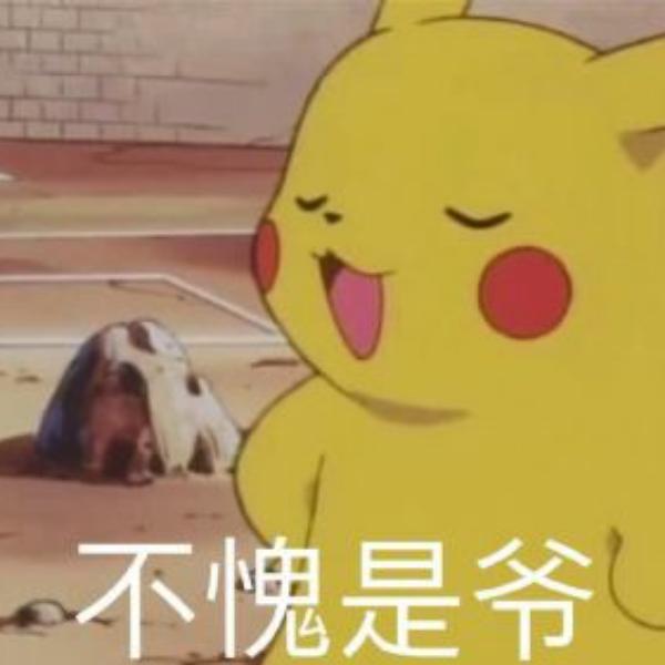 来啊来啊来啊你 