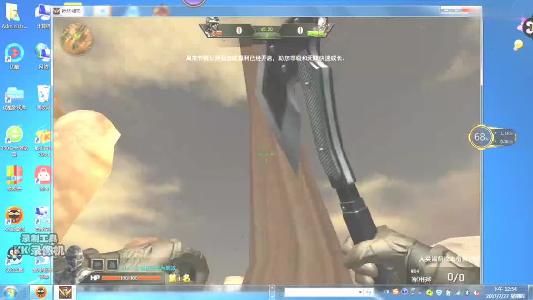 ☆枪林弹雨☆火车站卡BUG视频 王晨远