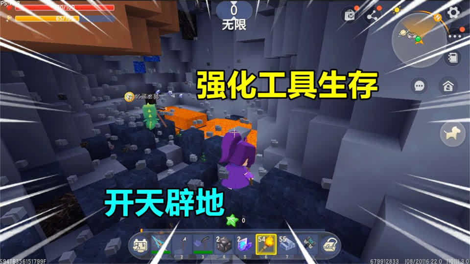 迷你世界创意:强化工具