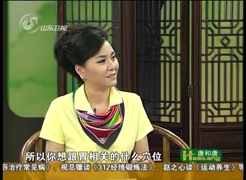 自助穴位按摩-中脘穴