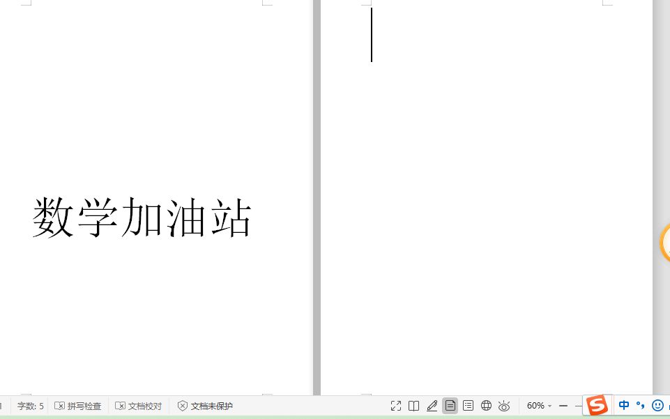 第21讲 应用题之追及问题