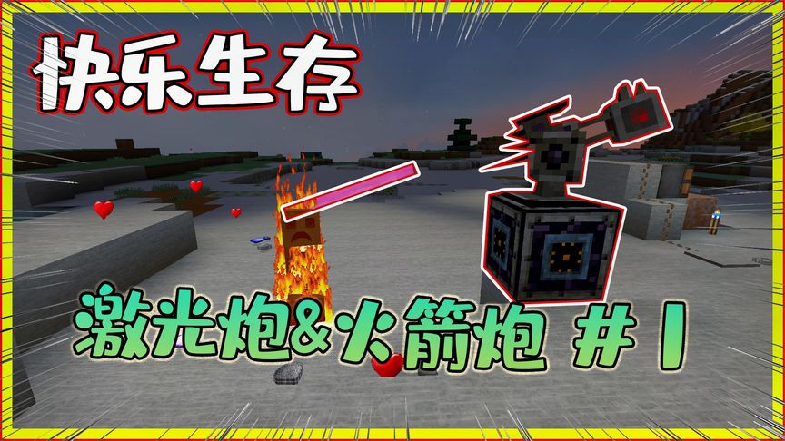 我的世界快乐:造价最便宜的大炮,威力超大,弹药还很便宜