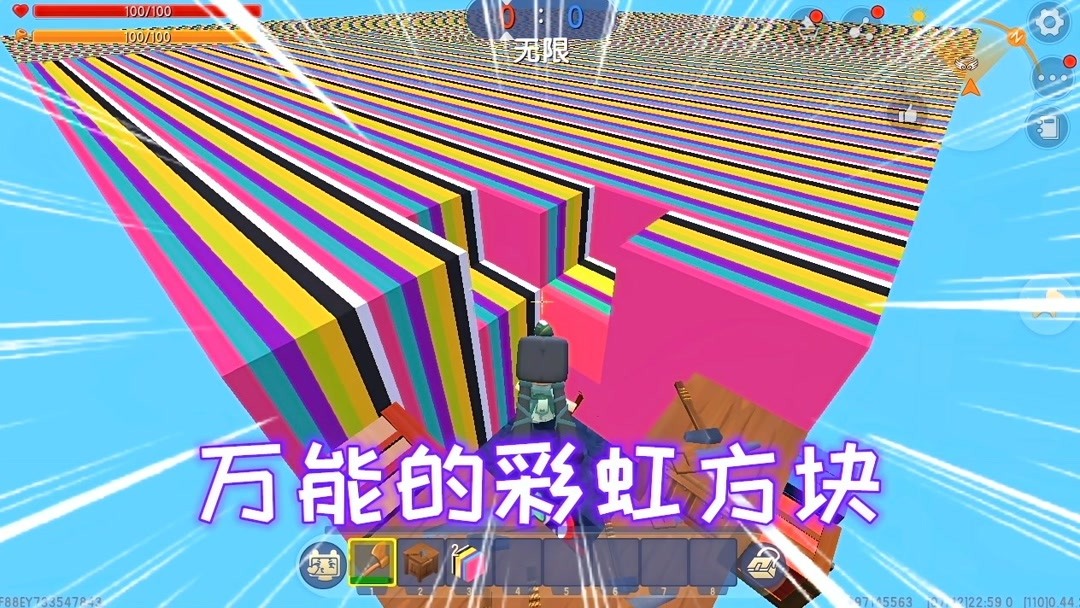 迷你世界:万能的彩虹方块,竟然是40倍爆率生存,直接满背包神器