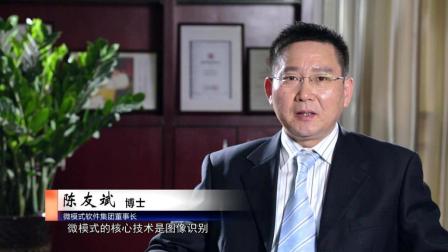 微模式: 人工智能图像识别引领者
