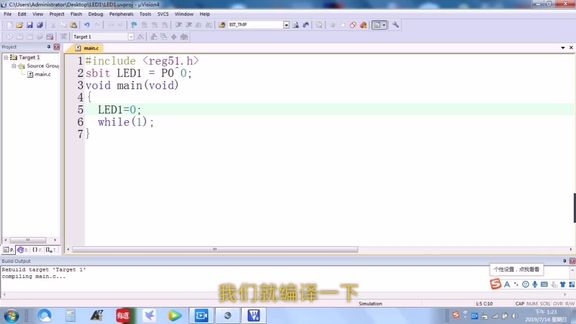 仿真软件搭建驱动LED小灯电路,