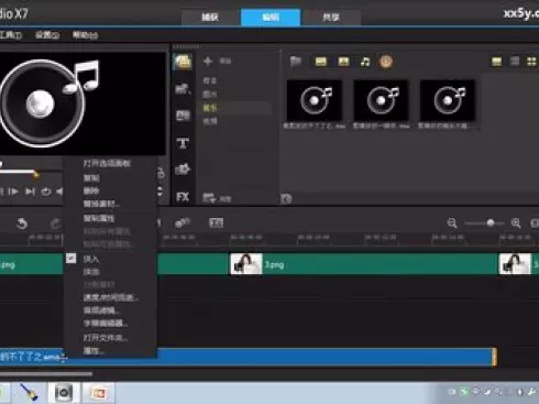 会声会影使用教程17.参数选择之编辑