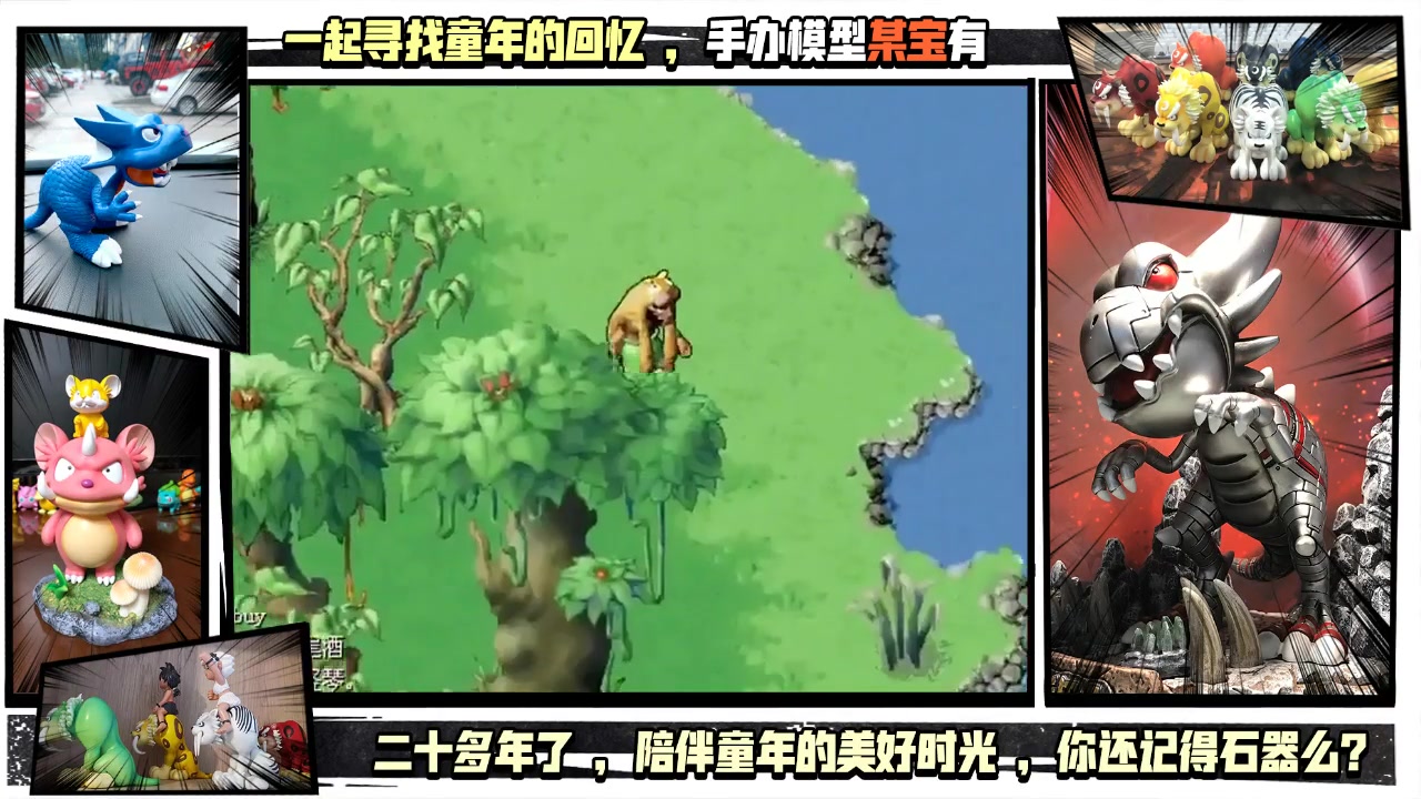 宇宙石器时代_石器时代 - 逃走的呼拔拔 - 石器时代1.82任务攻略_奇葩...