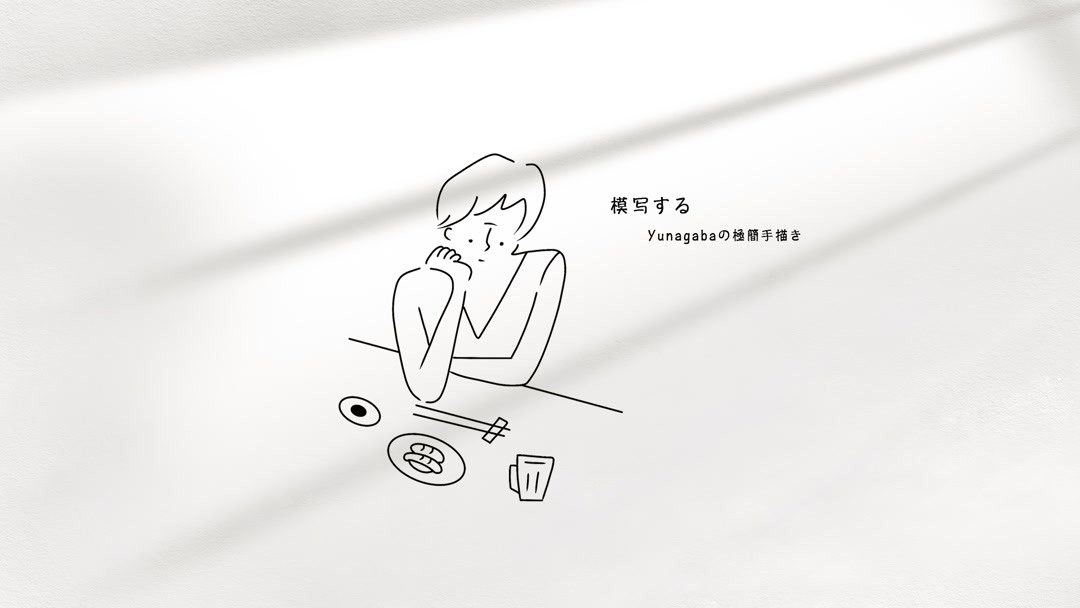手绘极简画,简单的插画绘画过程,一看就会!