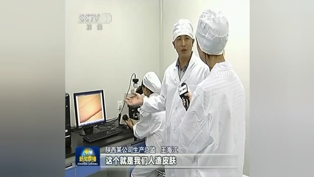第四军医大学干细胞人造皮肤在我国研发成功