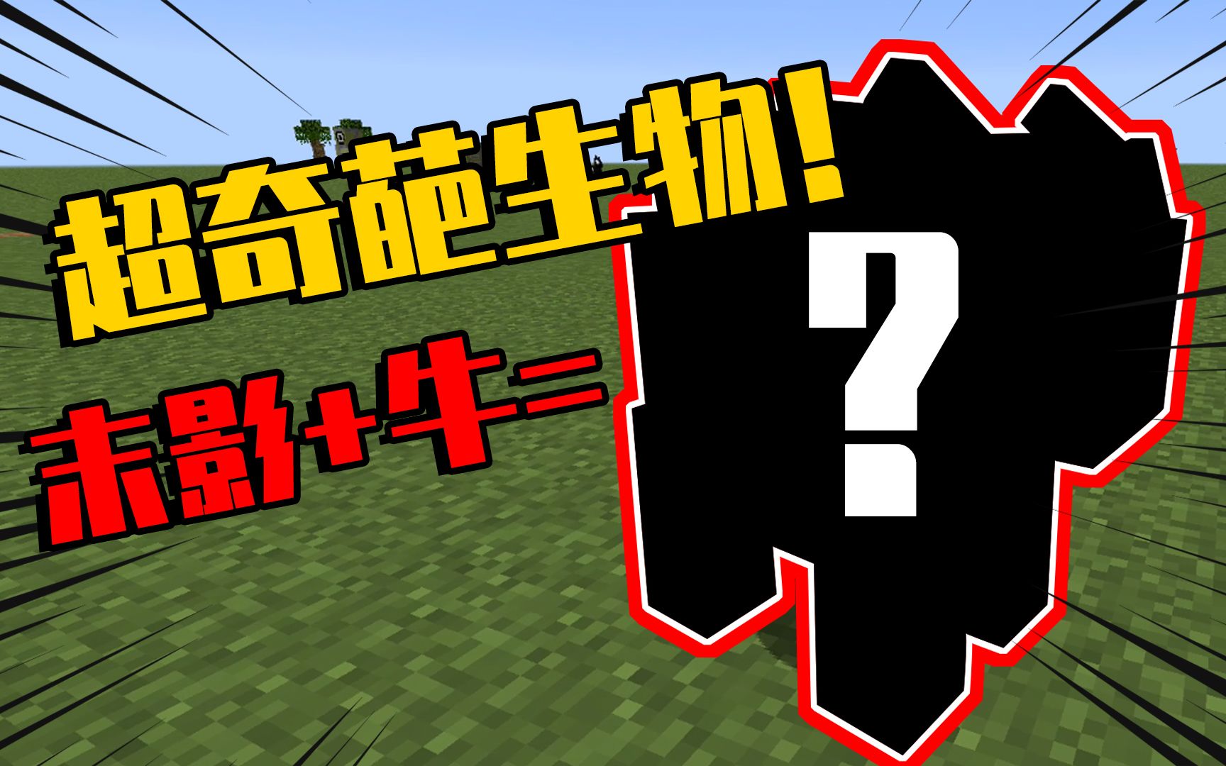 我的世界mod:末影龙竟和牛生了孩子!又酷又可爱!