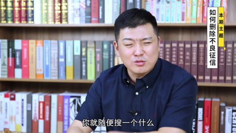删除不良征信-微信