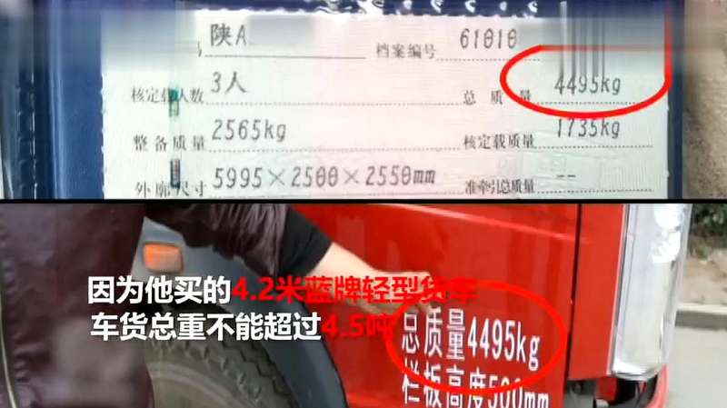 空车都超载?“轻货”不轻 央视曝光轻卡“灰色”产业链