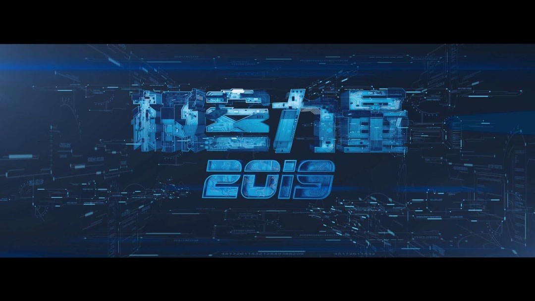 《极客力量2019》 自动伸缩车身电动汽车