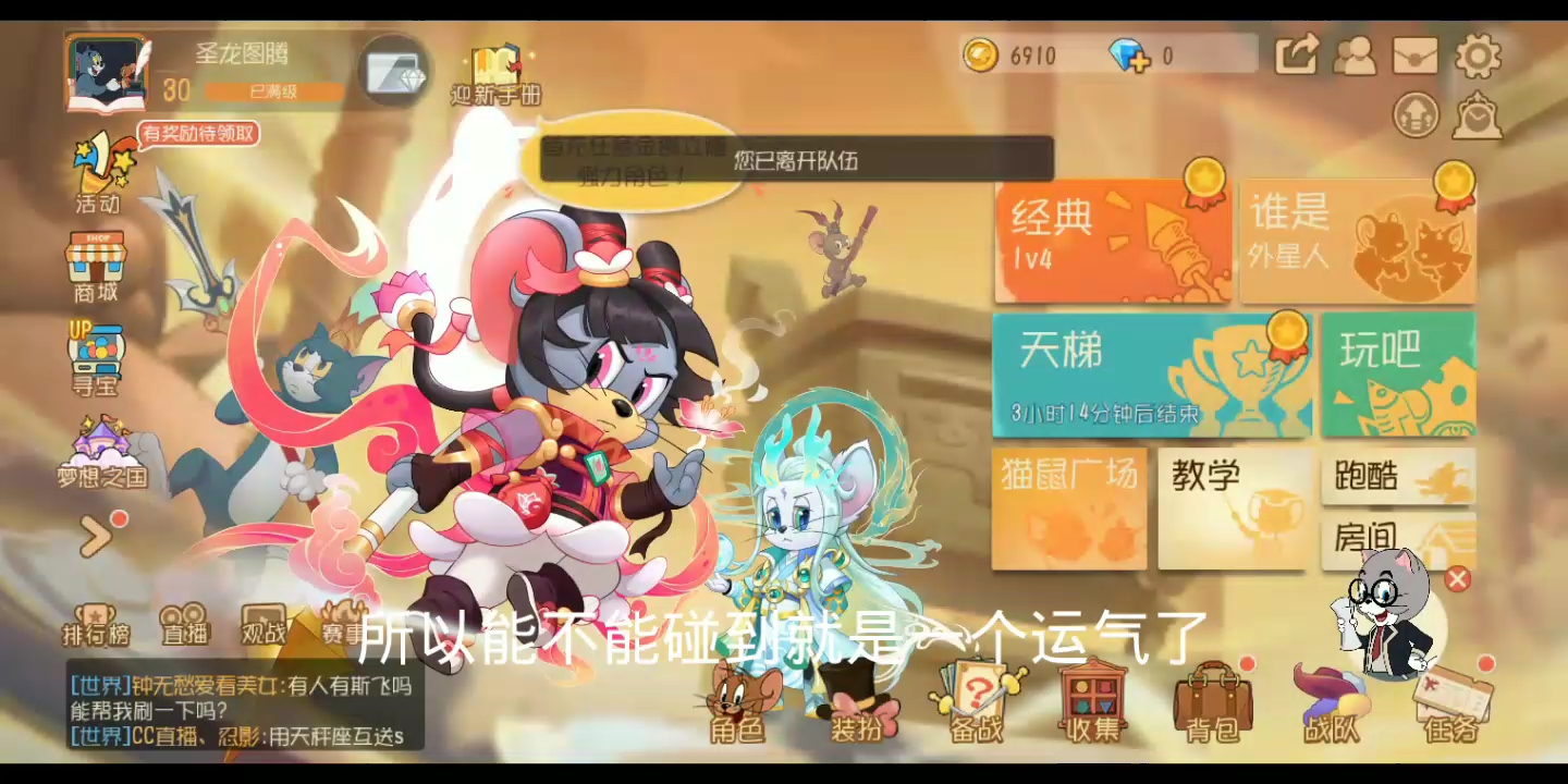 猫和老鼠手游:我有斯飞了,明天免费帮刷!